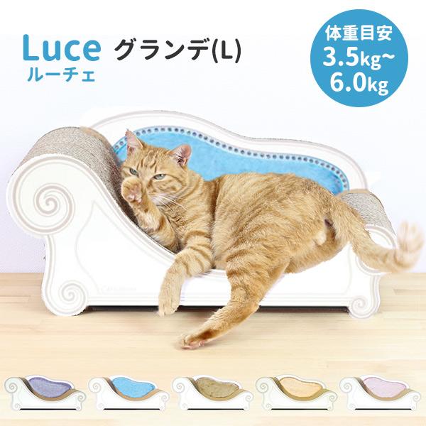 【送料無料】【代引き不可】youtuberヒカキン愛用・動画内で紹介！ネコの快適さを追求して作られたネコ用の爪とぎです。『にゃん工学』に基づいて設計された絶妙なカーブを描く本体はネコ用ベッドとしてもお使い頂けます。フワフワのファーに加えてス...