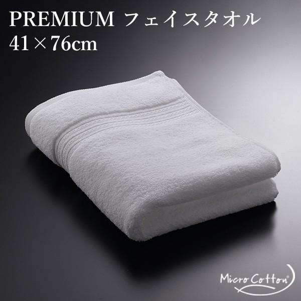 【送料無料】ドバイの7つ星ホテルなど、世界中の高級ホテルでも絶賛されているマイクロコットンシリーズのフラッグシップタオル。上質なインド超長綿から、さらに厳選した綿のみを使用した極細の糸で織り上げた「ふわふわ」で「しなやか」な贅沢な肌触りのタ...