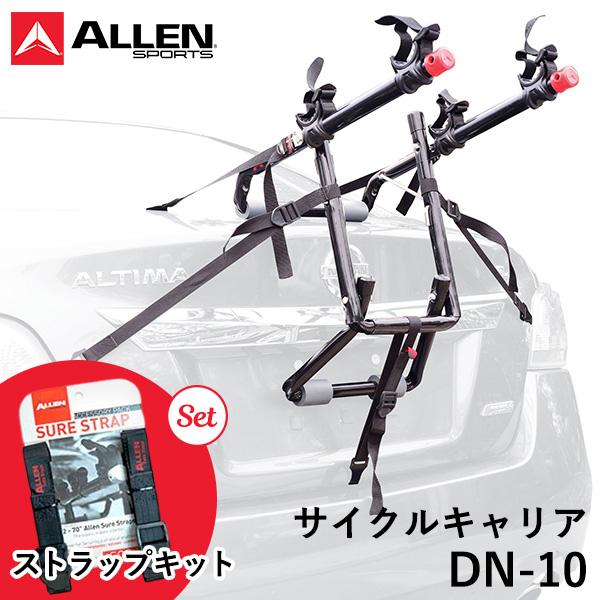 【送料無料】取り付けに工具や難しい知識は不要！装着・取り外し簡単なサイクルキャリア。セダン、ハッチバック、ミニバン、SUVに対応しています。同種類の他社製品と比べて高品質ながらも低価格を実現！ストラップキット付きセット。■品番：ATA-DN...