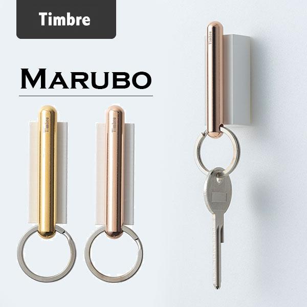 Maruboは鍵を取る時に「カチャッ」と小気味よい音が鳴るキーホルダーです。心地よく生活のリズムに装飾音を加えるアイテムです。■品番：TIMB-KH-002-GSTIMB-KH-002-PS■カラー・デザイン：ゴールド、ピンクゴールド■サイ...