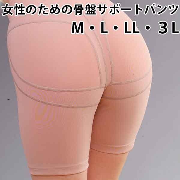 【爆買いWEEK】【送料無料】スポーツ医療の専門家が考案した、骨盤をしっかりサポートする履くだけで腰を楽にしてくれるサポートパンツ。腰部に内蔵された生ゴムのベルトとガードルが一体型になっているのでぴったりフィットしズレにくく、ヒップをしっか...