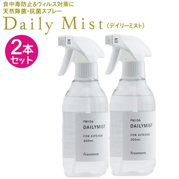 ディリーミスト - nimfomane.com