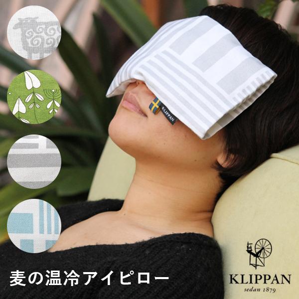 【送料無料】目の奥までじわーっとゆっくり癒してくれるアイピロー。目に優しいグリーン、ブルーのカバーにリラックス効果があるといわれているラベンダーの香りです。■品番：EOCT-KP890873EOCT-KP890877EOCT-KP89087...