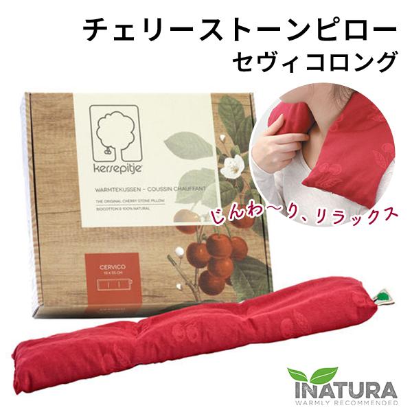 【送料無料】■カラー・デザイン：セヴィコロング（NKW-IN030000）■サイズ（約）：高さ53×横11×奥4cm■パッケージサイズ（約）：22.3×24.3×5.5cm■ブランド名：INATURA（イナチュラ）■生産国：ベルギー■ご注意...