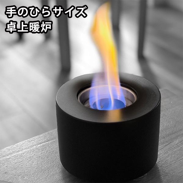 【送料無料】■カラー・デザイン：ダークグレー（TRSP-Tablefirepit）■サイズ（約）：φ13×10.2cm■材質：本体（セメント）、アクセサリー（ステンレススチール）■重量（約）：1600g■商品内容：本体、アクセサリ（燃料カッ...