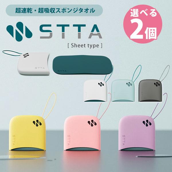 【メール便送料無料】■キーワード：STTA/スッタ/スッタシートタイプ/Sheettype/シート/スポンジタオル/タオルスポンジ/ハンドタオル/吸水スポンジ/吸水タオル/吸水力/水滴/結露/汗/水/水分/吸収/速乾/すぐ乾く/すぐに乾く/...