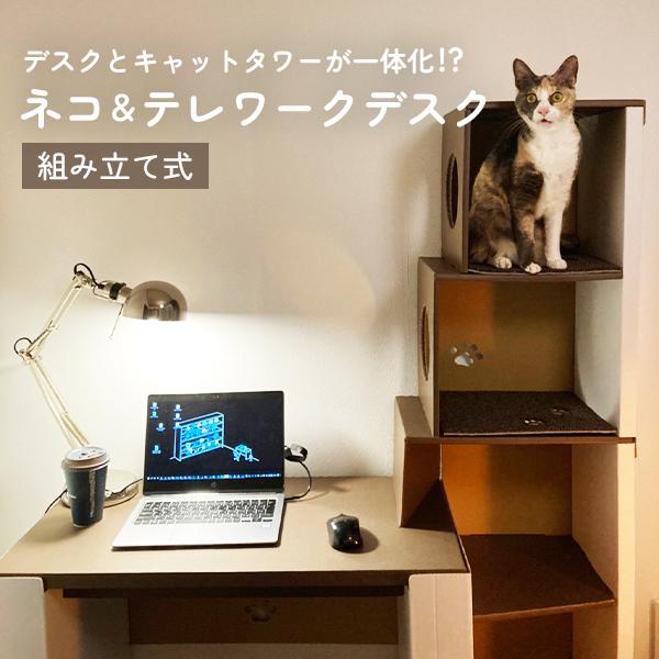 【送料無料】【代引き不可】■品番：KZF-KG-ND700WHBR■サイズ（約）：W1110×D405×H1500mmデスクサイズ：W700×D405×H730mm■材質：本体：段ボール（再生紙100％）滑り止めシール：クロロプレンゴムデス...