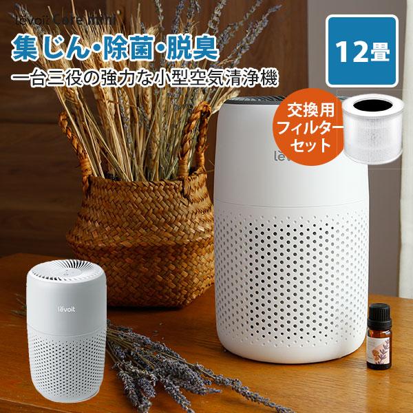 【送料無料】■カラー・デザイン：ホワイト（MRW-CoreMini-WH-RF）グレー（MRW-CoreMini-GY-RF）■サイズ（約）：16.4x16.4x26.4cm（本体）16.1×16×13.5cm（フィルター）■重量（約）：1...