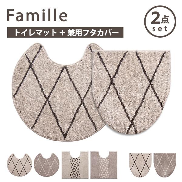 【送料無料】キーワード：Famille/ファミーユ/ルタン/ファミーユルタン/トイレカバー/フタカバー/ふたカバー/蓋カバー/OKATO/オカトー/オカト/洋式トイレ/お手洗い/といれ/内装/空間/北欧/模様替え/カントリー/シリーズ/トイ...
