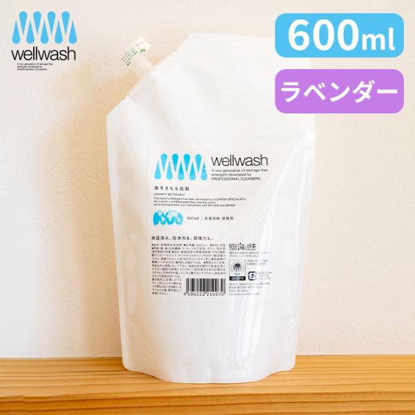 ■カラー・デザイン：微香ラベンダー（BWLD-10100）■容量（約）：600mL■用途：綿、麻、合成繊維、ウール、シルク生地、ダウン、防水透湿性素材の洗濯キーワード：海を守る洗剤/海をまもる洗剤/洗剤/汚れ/落ちる/傷めない/節約/環境保...