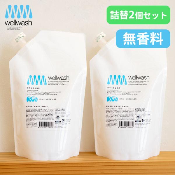 ■カラー・デザイン：無香セット（BWLD-10070-2S）■容量（約）：600mL×2■用途：綿、麻、合成繊維、ウール、シルク生地、ダウン、防水透湿性素材の洗濯キーワード：海を守る洗剤/海をまもる洗剤/洗剤/汚れ/落ちる/傷めない/節約/...