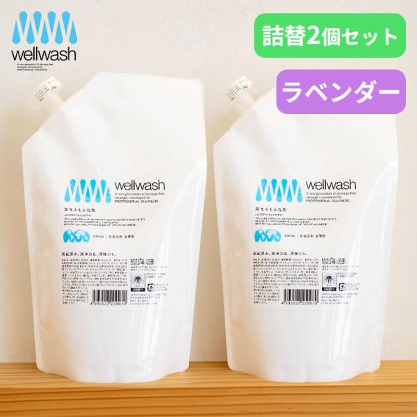 ■カラー・デザイン：微香ラベンダーセット（BWLD-10100-2S）■容量（約）：600mL×2■用途：綿、麻、合成繊維、ウール、シルク生地、ダウン、防水透湿性素材の洗濯■成分：植物由来の界面活性剤15%［脂肪酸アルカノールアミド、ソルビ...