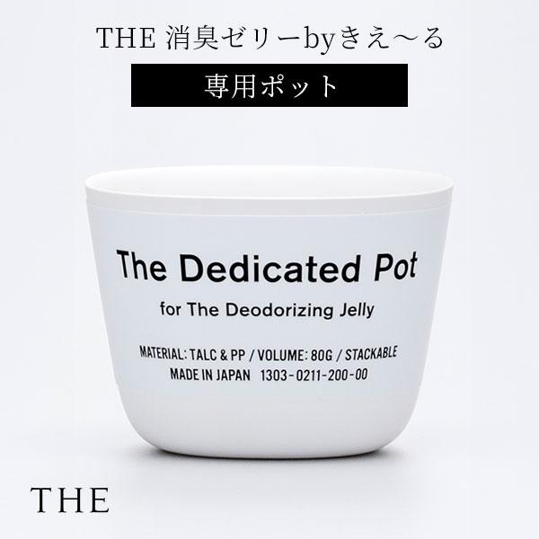 ■品番：NKGW-53182■サイズ（約）：W7.5×D7.5×H5.45cm■材質：TALC＆PP■容量（約）：80g■重量（約）：40g■ブランド名：THE■生産国：日本キーワード：消臭/消臭ゼリー/ゼリー/固形/THE/きえ〜る/環境...