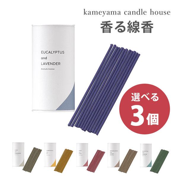 【送料無料】キーワード：カメヤマ/カメヤマローソク/kameyama-candle/candle house/かめやま/亀山/香る線香/香線香/かおる線香/お線香/アロマインセンス/ルームインセンス/Aroma＆Incense/ルームフレグ...