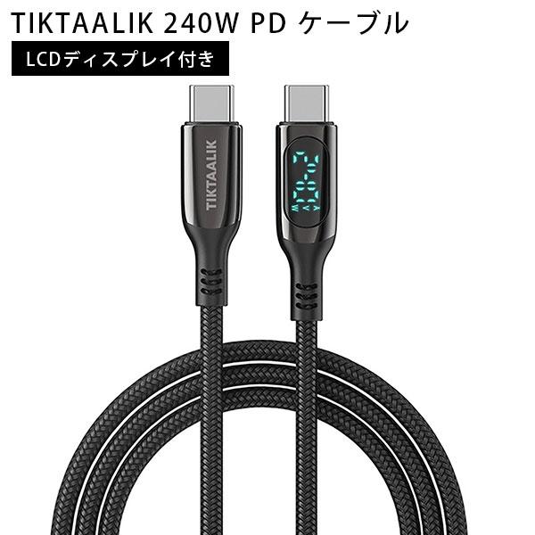 【メール便送料無料】■品番：ROA-TT25258■サイズ（約）：長さ1500x幅10mm■材質：亜鉛合金、ナイロン■重量（約）：50g■タイプ：ケーブル■保証期間：購入日から1年間■ブランド名：TIKTAALIK（ティクタアリック）■生産...