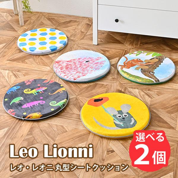 【送料無料】キーワード：座布団/ざぶとん/ザブトン/クッション/クッションマット/チェアパッド/チェアパット/シートクッション/アンファンス株式会社/ENFANCE/EN FANCE//EFL-CP01/丸形シートクッションEFL-CP01...