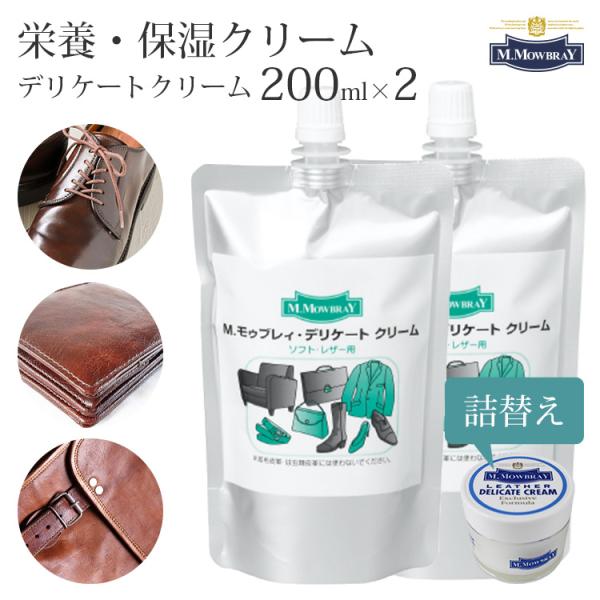 【送料無料】■品番：RAND-2154-2S■容量（約）：200ml×2■タイプ：アルミ袋■カラー：ニュートラル（無色）■用途：靴・ハンドバッグ・鞄・ブーツ・コート・手帳・財布・家具・ソファ等のスムースレザー（表革）製品・オーストリッチ・ヌ...