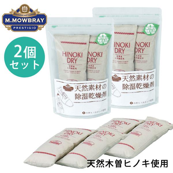 【送料無料】■品番：RAND-5123-2S■材質：木曽天然檜■用途：革靴、パンプス、ブーツ、スニーカー等シューズの内部および玄関先やゲタ箱等■ブランド名：M．MOWBRAY（エム．モゥブレィ）■生産国：日本キーワード：エムモゥブレィ/M....