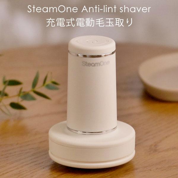 ■keyword：SteamOne/スチームワン/Anti-lint/shaver/毛玉取り/RP10CR/アンチリント/シェーバー/USB充電式/電動/毛玉取り/ステンレス3枚刃/8000回転/おしゃれ着/エルゴノミックスデザイン/安全ロ...