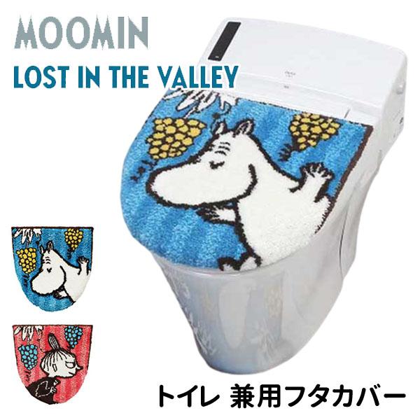 【正規販売店】立体感のある生地。人気のムーミンシリーズ。兼用フタカバー単品。■自社品番ムーミン（YKZN-860262）リトルミイ（YKZN-860279）キーワード：LOST IN THE VALLEY/ヨコズナクリエーション/ムーミンシ...