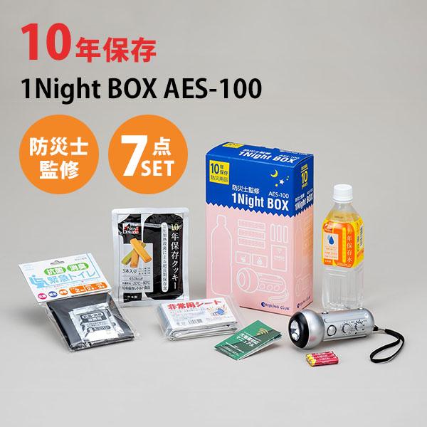【正規販売店】【送料無料】一晩だけ過ごすための防災7点セット。■自社品番：DAPN-AES-100■セット内容・構成品：10年保存クッキー、10年保存水500ｍｌ、LEDポータブルラジオライト、長期保存アルカリ単4乾電池3本、静音タイプアル...