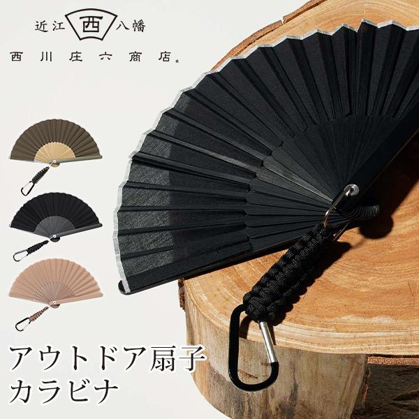 【正規販売店】【送料無料】■自社品番：カーキ（MERC-3004117700）ブラック（MERC-3004117600）ベージュ（MERC-3004117800）キーワード：庄六/西川庄六商店/minamo扇子/レース生地/女性/レディース...