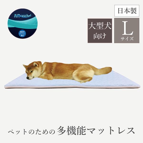 【正規販売店】【送料無料】■自社品番：OSIN-ML-9006-L■サイズ（約）：70×100×H4cm■素材・成分：中材：エアーラッセルカバー：透湿防水キルト生地、ハニカムメッシュ組成：・エアーラッセル、ハニカムメッシュ、ポリエステル10...