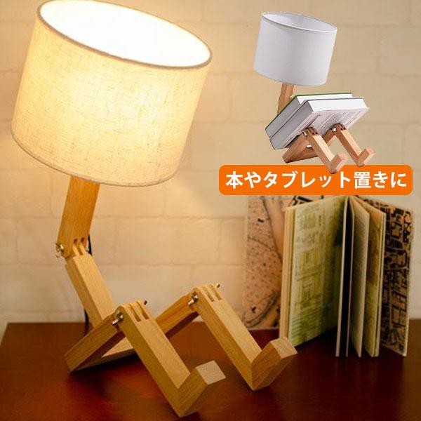 【正規販売店】【送料無料】哀愁漂うウッドマンデザインのランプ。LED電球付き。足の部分に本やタブレットも置けるのでベッドサイドで使っても便利！■自社品番：ナチュラル（bcl-17595）■サイズ（約）：W28×D32×H22.5cm■素材・...