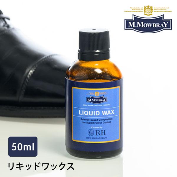 【正規販売店】■ブランド：M.MOWBRAY（エム.モゥブレィ）■自社品番：RAND-2175キーワード：エムモゥブレィ/M.MOWBRAY/モウブレイ/シューケア/靴/革/皮革/お手入れ/レザーケア/シュークリーム/ワックス/プライマー/...