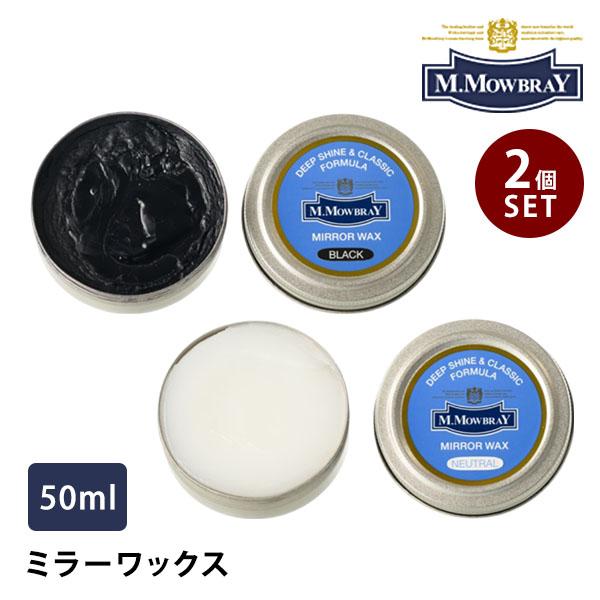 【正規販売店】■自社品番ブラック2個（RAND-2176-BK-2S）ニュートラル2個（RAND-2176-NT-2S）ブラック1個＋ニュートラル1個（RAND-2176-2S）キーワード：エムモゥブレィ/M.MOWBRAY/モウブレイ/シ...