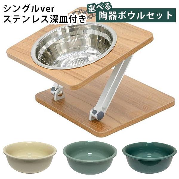 【正規販売店】【送料無料】■自社品番：ホワイトセット（MHOU-FD-S-F-B-W）ライトグリーンセット（MHOU-FD-S-F-B-L）グリーンセット（MHOU-FD-S-F-B-G）■セット内容・構成品：折りたたみフードスタンド（シン...