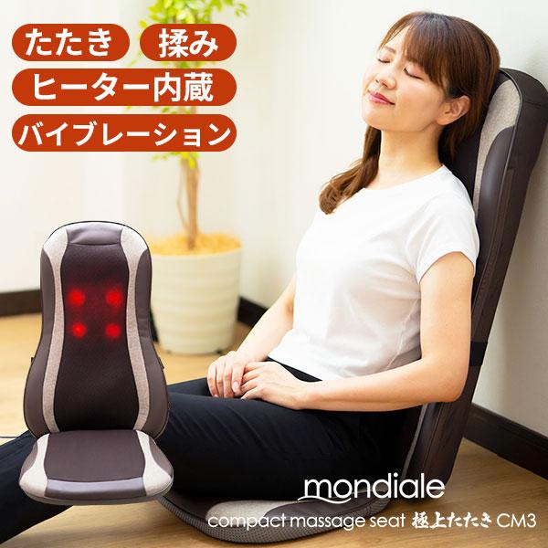 【正規販売店】【送料無料】■自社品番：BWLD-CM3■セット内容・構成品：本体、ACアダプター、取扱説明書■サイズ（約）：幅457×奥行1143×厚さ170mm■重量（約）：4Kg■仕様：■一般的名称：家庭用電気マッサージ器■医療機器認証...