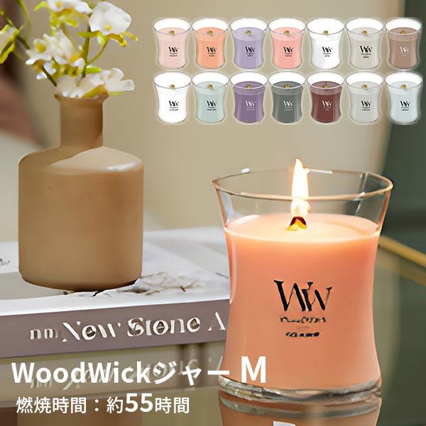 【正規販売店】【送料無料】キーワード：Wood/Wick/Candle/ウッドウィック/ロウソク/キャンドル/香り/ホームフレグランス/フレグランス/ほのお/炎/火/揺らめき/暖炉/癒し/木/ウッド/自然木/リラックス/アロマキャンドル/フ...