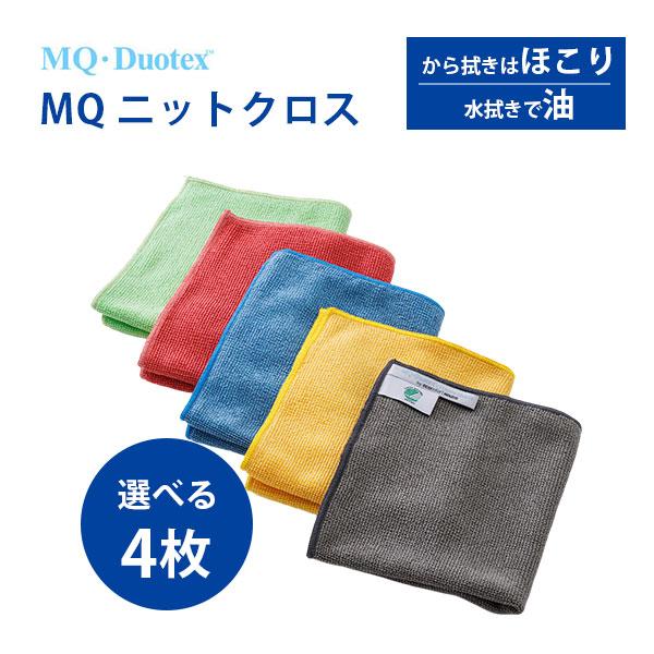 【正規販売店】【送料無料】スウェーデンの掃除のプロも認めた水だけで汚れ、菌99.5％が落とせるマイクロファイバークロス。■メーカー・ブランド：E.OCT（イーオクト）■自社品番：グリーン（EOCT-MQkt0101）レッド（EOCT-MQk...