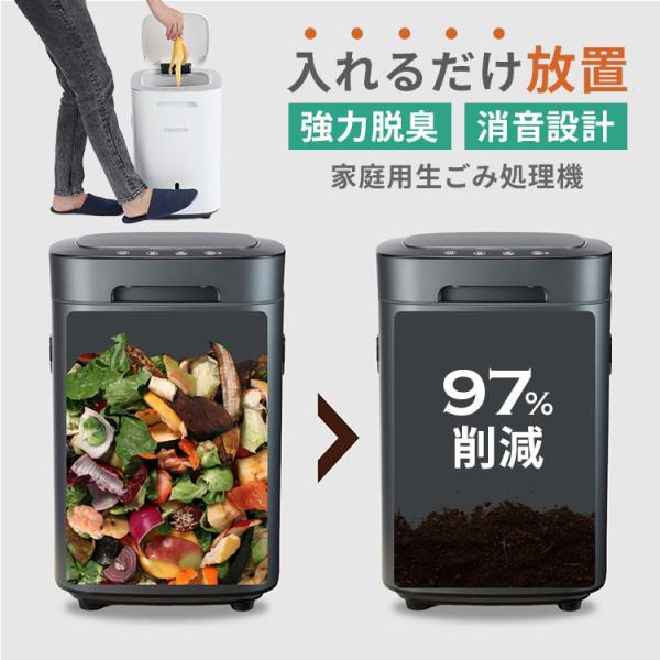 【送料無料】■サイズ（約）：【本体】長さ305×幅380×高さ467mm【蓋を開けた時の高さ】730mm■重量（約）：9.1kg■処理方法：ハイブリッド式■処理容量：1日最大1.7kg/1日推奨1kg■消費電力：52W■電圧：100V/11...