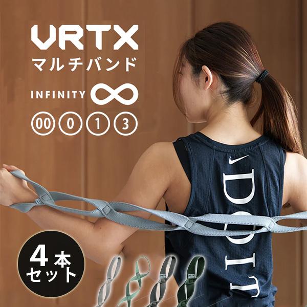 【正規販売店】【メール便送料無料】■自社品番：4本セット（JPIN-VRTX-MU00-0-1-3）キーワード：VRTX/フィットネス/fitness/バンド/band/トレーニング/training/ワークアウト/workout/布/布製...