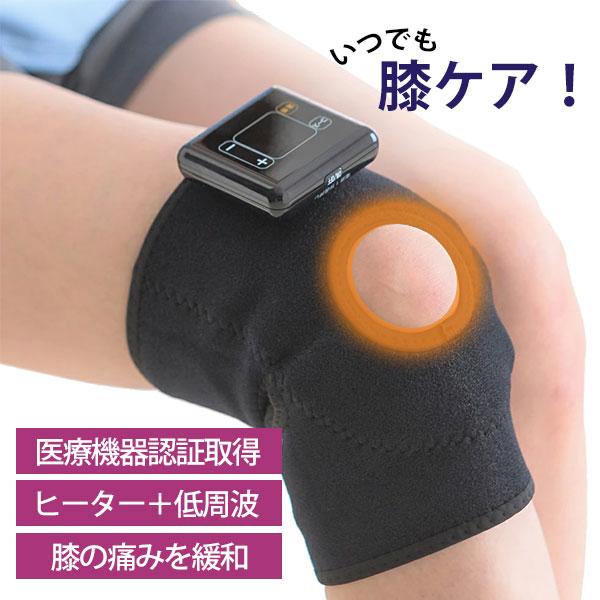 【正規販売店】【送料無料】■自社品番：SOUD-IHP-0210A■サイズ（約）：操作器：幅70×奥行70×高さ18.5mmサポーター：W570×H230mmサポーターサイズ：幅570×高さ230mmキーワード：膝/ひざ/ヒザ/関節/膝関節...