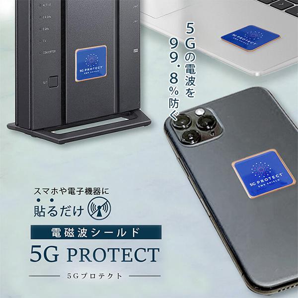 【正規販売店】【メール便送料無料】貼るだけでスマホの発熱を80%以上削減！■メーカー・ブランド：PortoWorld（ポートゥワールド）■自社品番：5Gプロテクト（EDI-5GProtect）■セット内容・構成品：本製品×1■サイズ（約）：...