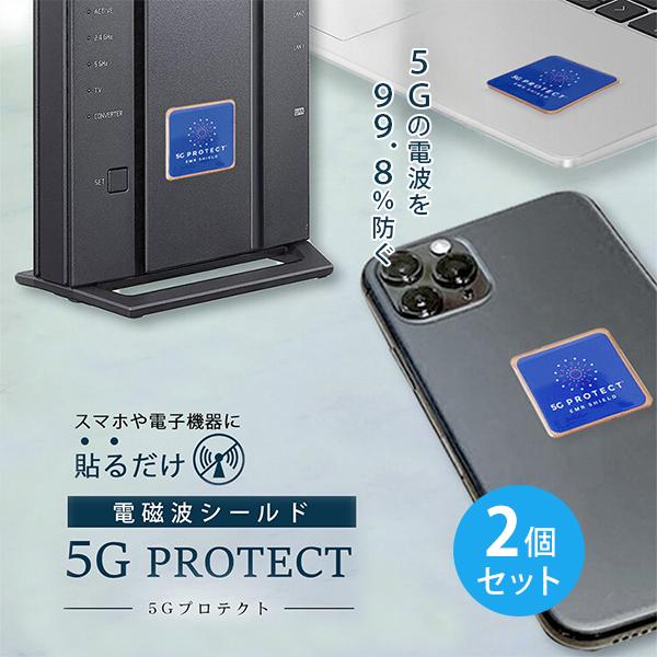 【正規販売店】【メール便送料無料】貼るだけでスマホの発熱を80%以上削減！■メーカー・ブランド：PortoWorld（ポートゥワールド）■自社品番：2個セット5Gプロテクト（EDI-5GProtect-2s）■セット内容・構成品：本製品×2...
