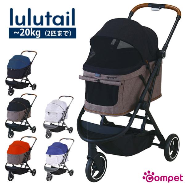 【正規販売店】キーワード：combi/コンビ/ルルテイル/Lulutail/コムペット/compet/ペット用品/ペットグッズ/pet/ペット/犬/いぬ/イヌ/愛犬/ワンちゃん/わんちゃん/小型犬/中型犬/パピー/成犬/子犬/多頭買い/多頭...