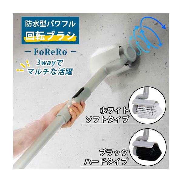 ■keyword：タイル/浴槽/ベランダ/玄関/外壁/車のホイール/水回り/お風呂掃除/床掃除/壁掃除/コケ除去/黒ずみ/汚れ落ち/軽量/片手操作/延長ハンドル/ハンディ/ロング/スティック/大容量バッテリー/2000mAh/リチウムイオン...