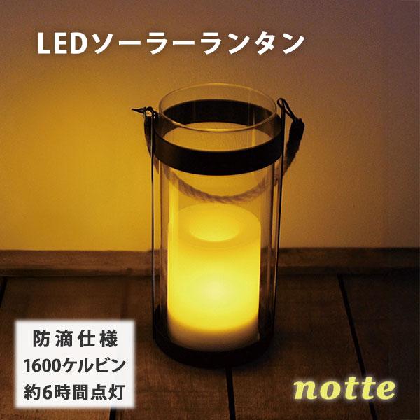 ■keyword：旅行/アウトドア/軽量/小型/明るい/メイン/ルーメン/LED/ソロキャンプ/吊り下げ/防滴仕様/自動点灯/センサースイッチ/オレンジ色の灯り/ニッケル水素電池/ソーラーパネル内蔵/持ち手付き/ガラス素材/スチール素材/麻...