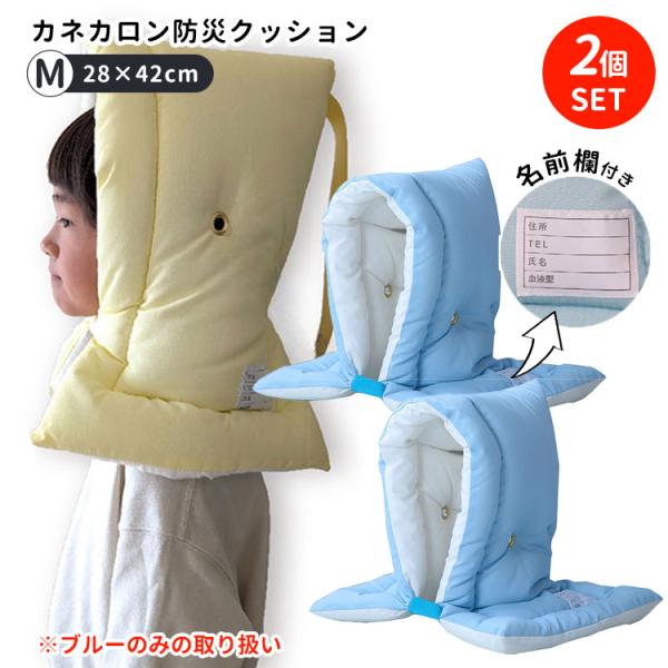 【正規販売店】【送料無料】■自社品番：ブルーセット（GMK-31-6001-2S）■サイズ（約）：Mサイズ　約28×42cm■素材・成分：側地：モダクリル50％（カネカロン）、ポリエステル50％中わた：ポリエステル100％■生産国：日本キー...