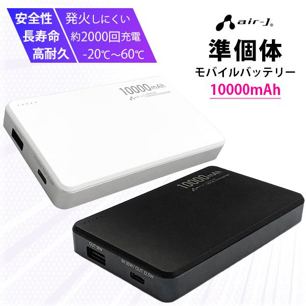 ■keyword：発火防止/寒冷地対応/高温対応/10000mAh/2000回充放電/サイクル寿命/スマホ充電器/USB/iPhone/Android/Type-Cケーブル付属/持ち運び便利/薄型設計/コンパクトサイズ/旅行/出張/海外旅行...