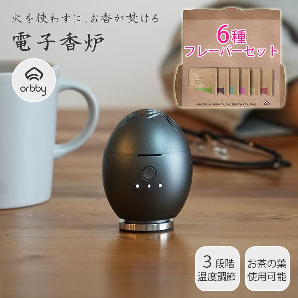 ■keyword：インテリア雑貨/デスク香炉/小型香炉/充電式/USB/Type-C/灰なし/お香/香木/練香/印香/茶香炉/仏具/仏壇/香り/消臭/集中力アップ/マインドフルネス/禅/ヨガ/瞑想/和風/無印風/ミニマル/コンパクト/卵型/...