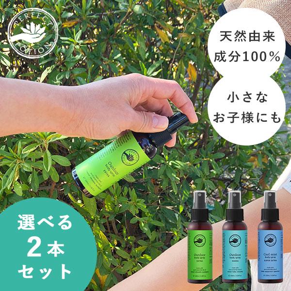 【正規販売店】【送料無料】■メーカー・ブランド：Perfect Potion（パーフェクトポーション）■自社品番：エクストラ・クールミントセット（TAKA-BZE-CB）ハッカ・クールミントセット（TAKA-BZH-CB）■容量（約）：10...