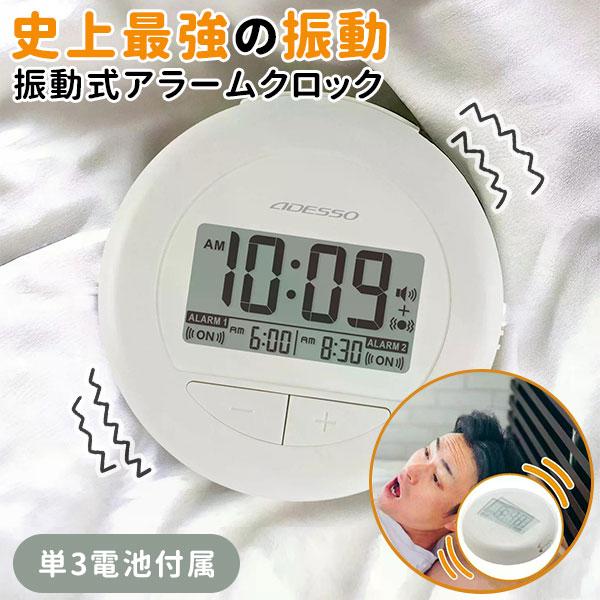 【正規販売店】【送料無料】キーワード：/ABS樹脂/シリコン/滑り止め/アデッソ/ADESSO/adesso/シンプル/コンパクト/薄型/軽量/コードレス/電池式/手のひらサイズ/円形/置き型/デジタル表示/大画面/大きなボタン/見やすい/...