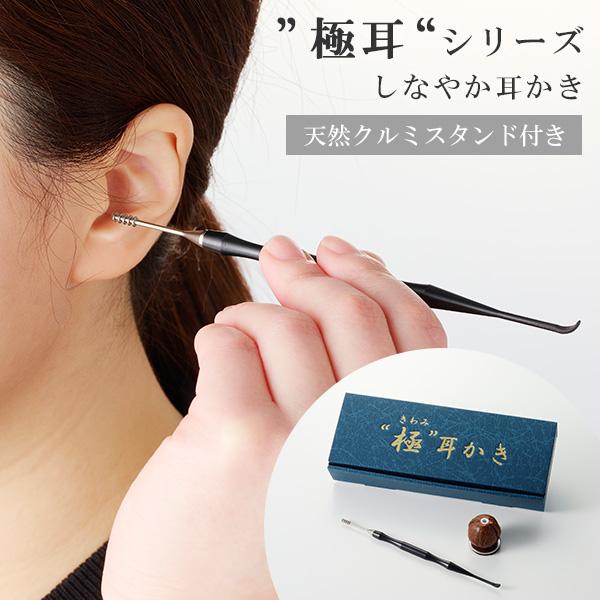 【正規販売店】【送料無料／メーカー直送】■メーカー・ブランド：下川精工■自社品番：SKSK-M-3■セット内容・構成品：耳かき×1、クルミスタンド×1■サイズ（約）：耳かき：142mmクルミスタンド：直径23mm/高さ25mm■素材・成分：...