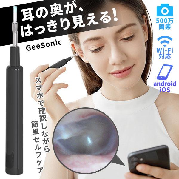 ■keyword：充電式/microUSB/耳そうじ/耳掃除/耳ケア/鼻/口/頭皮/スマホ連携/iPhone/Android/アプリ/ULOOK/子ども/大人/家族/シリコン/痛くない/安全/安心/耳鏡/スコープ/プレゼント/ギフト/贈り物...