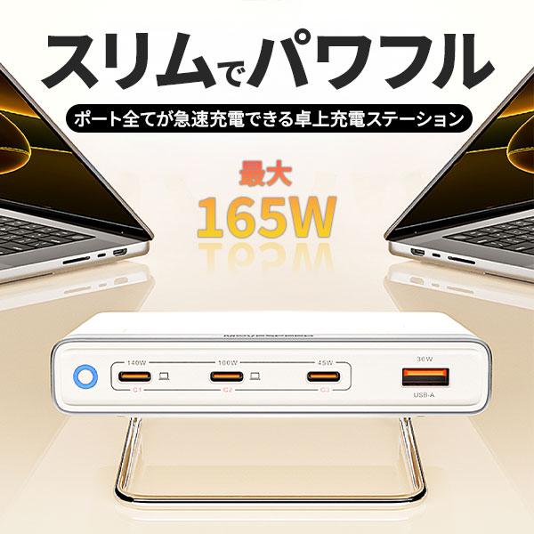 【正規販売店】【送料無料】次世代のGaN技術で、驚きの小型化を実現！MacBook Proも充電できる超パワフルな165W・4ポート搭載USB-C急速充電器■メーカー・ブランド：Gloture（グローチャー）■自社品番：Mブラック（GLOT...